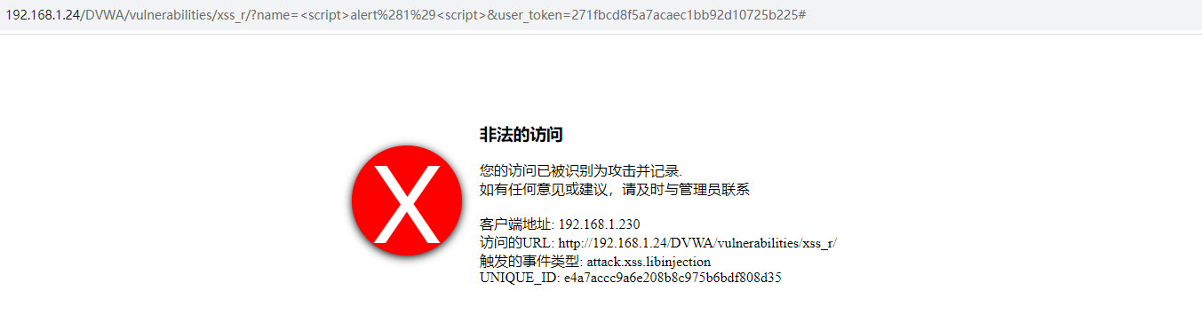 OpenResty+OpenWAF的WEB防护实战-阿里云开发者社区